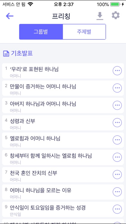 WMC Academy by WORLD MISSION SOCIETY CHURCH OF GOD