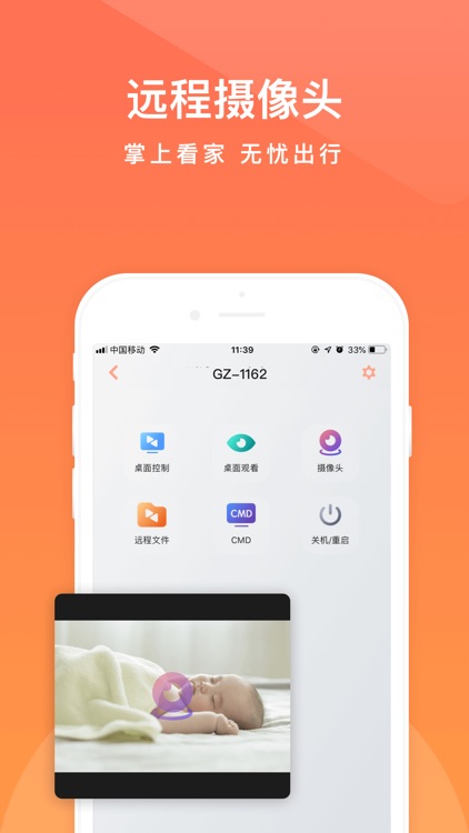 向日葵远程控制-Sunlogin remotecontrol by Shanghai Best Oray Information ...