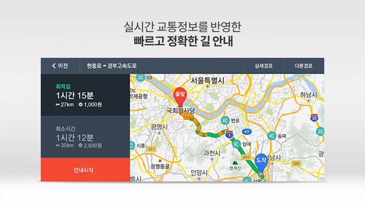 JLR T map by SK Telecom