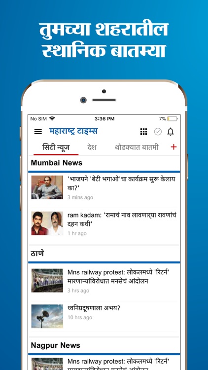 Maharashtra Times Marathi News by Times Internet Limited