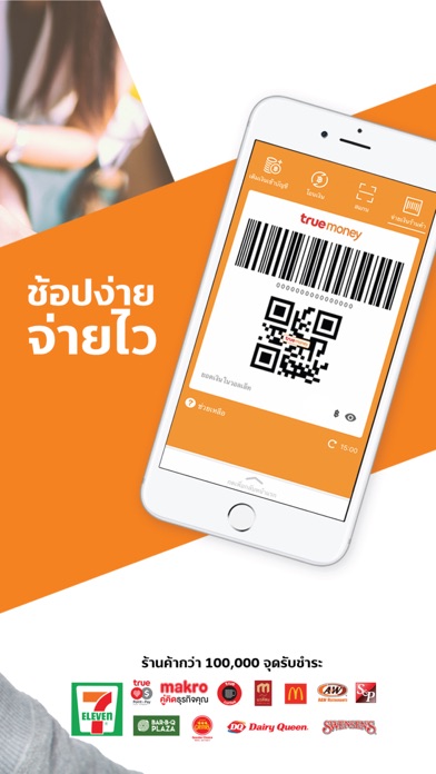 TrueMoney Wallet - AppRecs