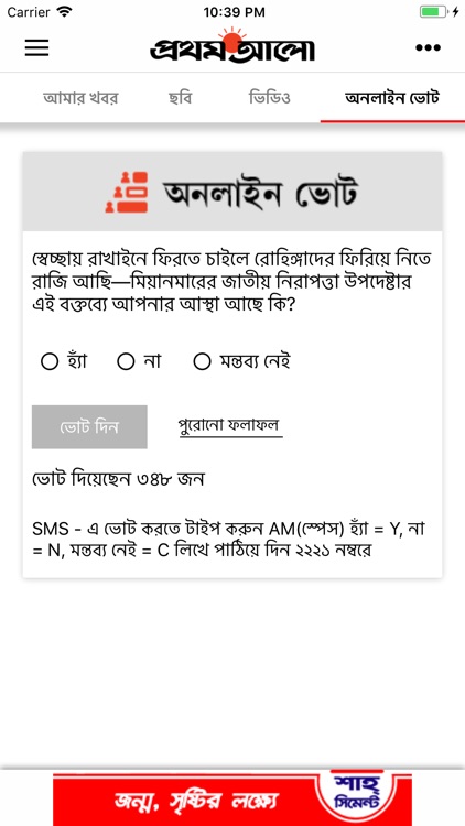 Bangla Newspaper - Prothom Alo by Prothom Alo