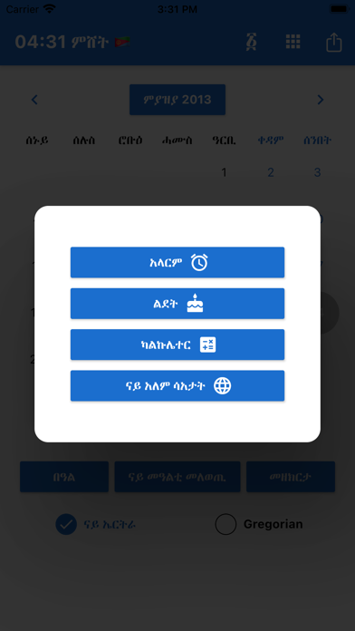 Eritrean Calendar - Tigrinya for PC - Windows 7,8,10,11