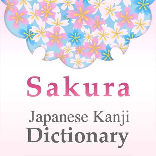 Sakura Kanji Dictionary by English Channel, Inc.