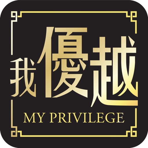MY PRIVILEGE for PC - Windows 7,8,10,11