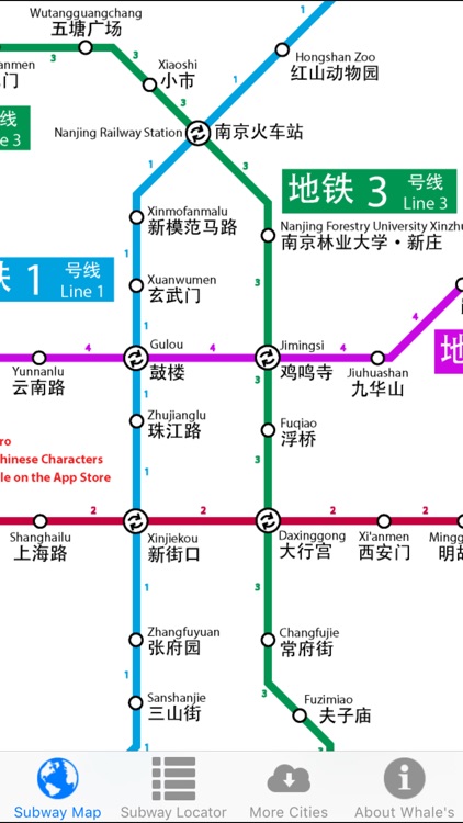 Nanjing Metro Map by Handtechnics
