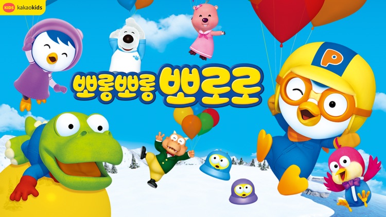 뽀로로 액션북 by BLUEPIN Corp.