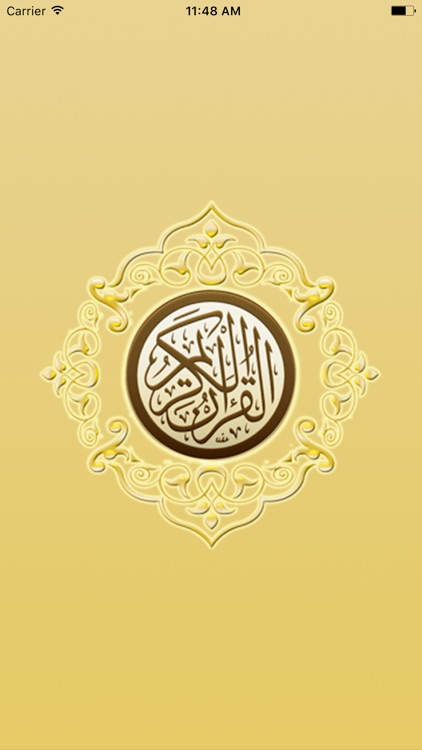 Al Quran 18 Lines by Naveed Ahmad