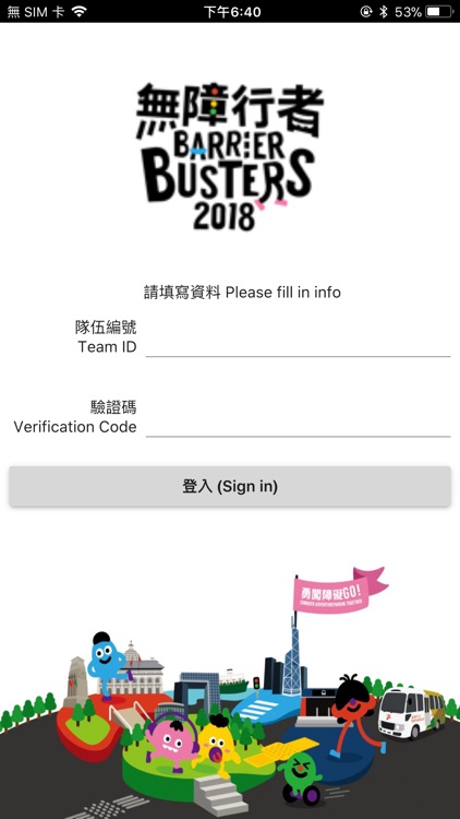 Barrier Busters 2018 by The Hong Kong Society for Rehabilitation