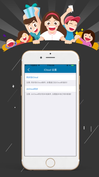 MyTC-Management Tool by MENGYING XIAO