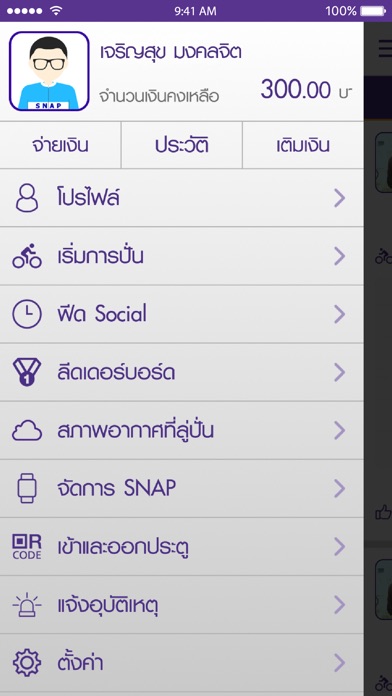 SCB SNAP for iPhone - APP DOWNLOAD