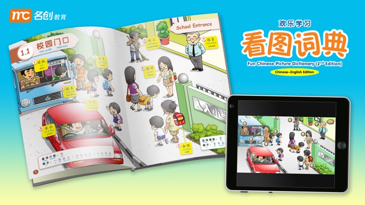 Fun Chinese Picture Dictionary by Marshall Cavendish Education Pte Ltd