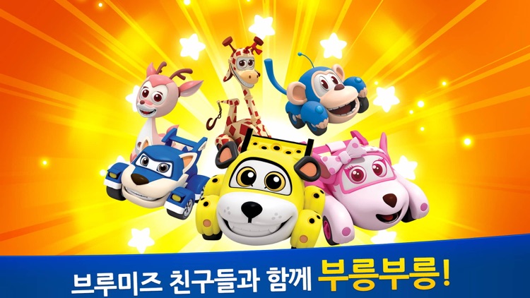 브루미즈 시즌3 by BLUEPIN Corp.