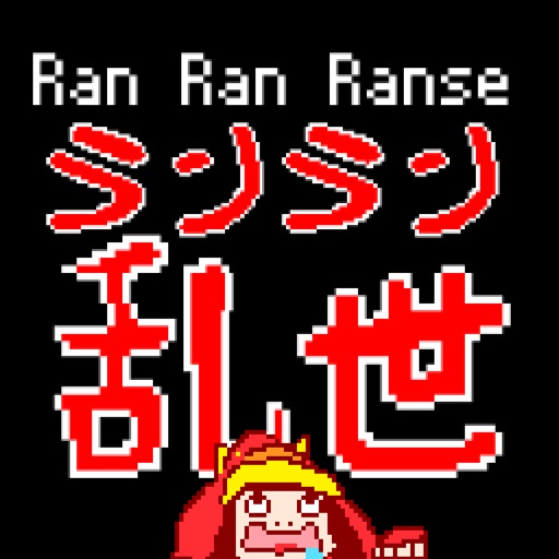Ran Ran Ranse by shintarou kawara
