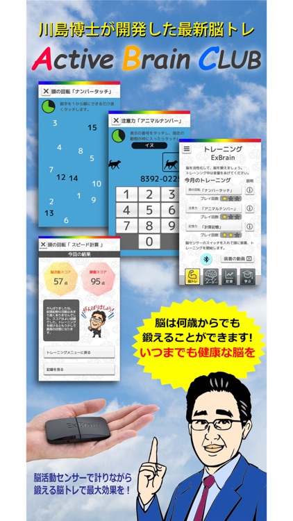 Active Brain Club by NeU Corp.