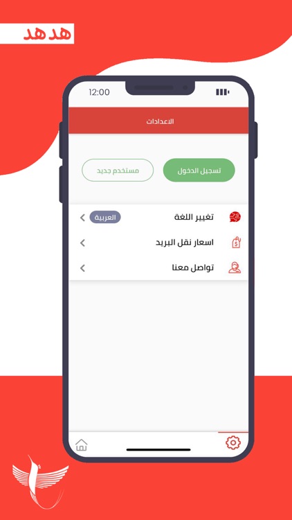 HodHod by ahmed alkubaisi