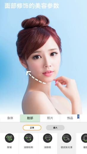 RetouchMe 一 完美的身体 & 美丽肌肤 iPhone 应用程序 - 下载