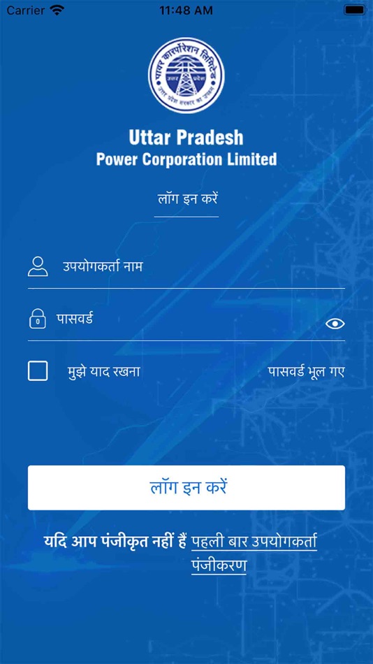 UPPCL Smart Consumer by Energy Efficiency Services Ltd - (iOS Apps ...