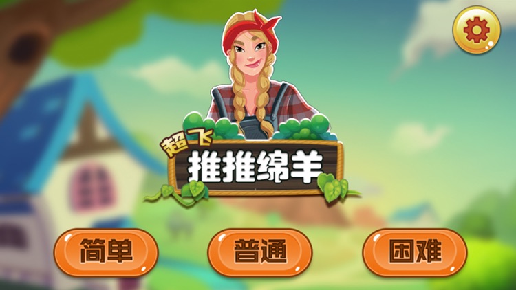 Push The Sheep Chess by Justinr Warbu