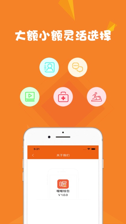 喔喔钱包 by Jilin shiwan huoji data technology co., LTD