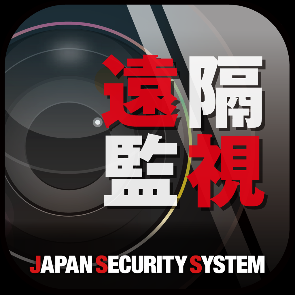 「JSS遠隔監視-モバイル」 - iPhoneアプリ | APPLION