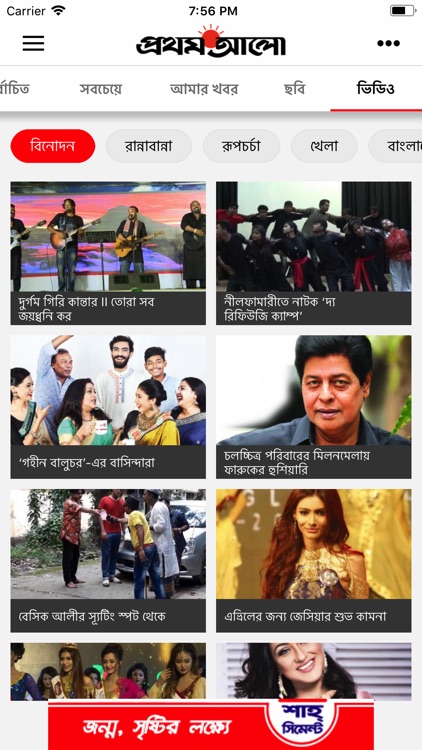 Bangla Newspaper - Prothom Alo by Prothom Alo
