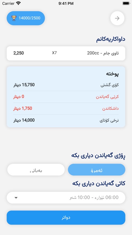 Jaam Water by Sarkaut Mahmood