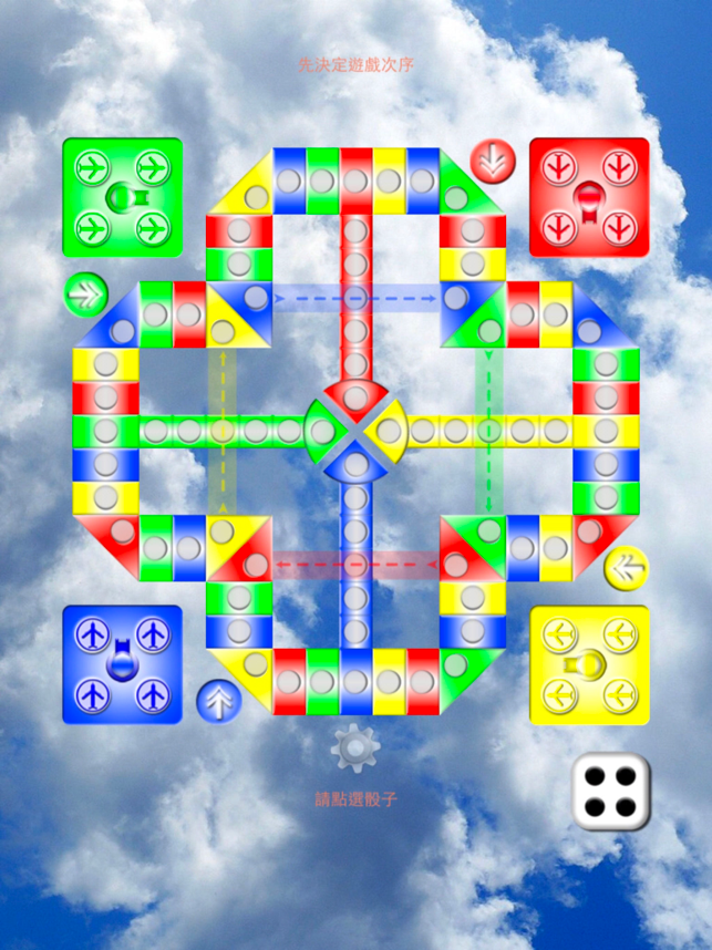 【iOS APP】Modern Ludo 飛行棋 – Dr.愛瘋 APP Navi