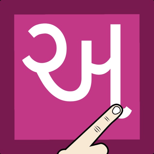 Write Gujarati Alphabets by Sathish Shanmugam