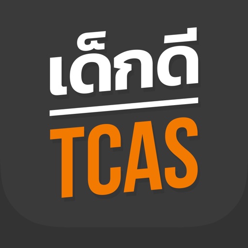 เด็กดี TCAS for PC - Windows 7,8,10,11