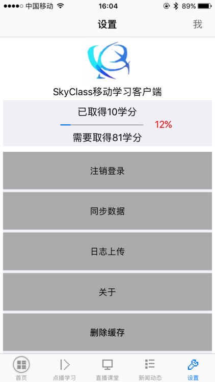 SkyClass by du haipeng