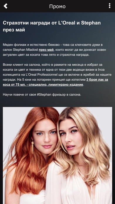 Inspire Salons for iPhone - APP DOWNLOAD