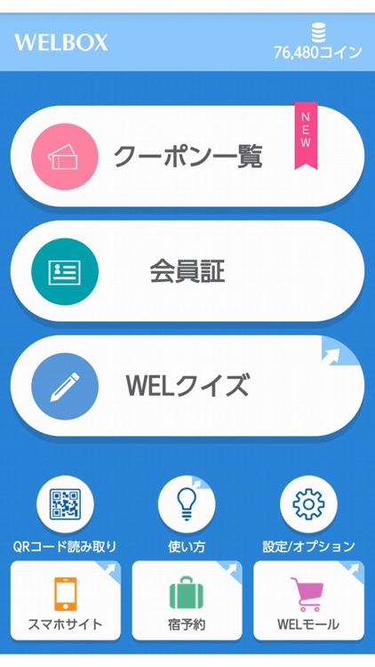 WELBOX by EWEL,Inc.