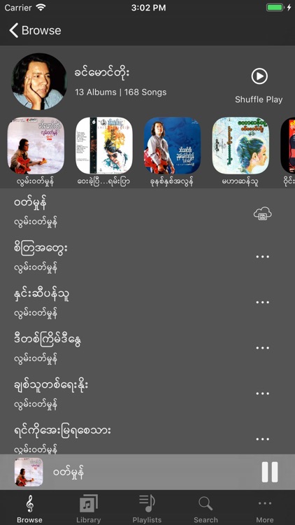 Gita - Myanmar Music Streaming by Myanmar Box Office