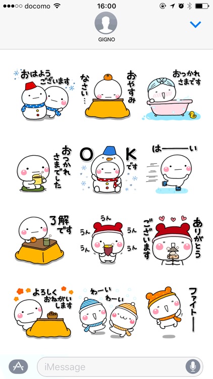 shiro huyu (maru) by GignoSystem Japan, Inc.