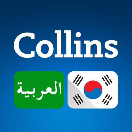 Collins Arabic Korean by MobiSystems, Inc.