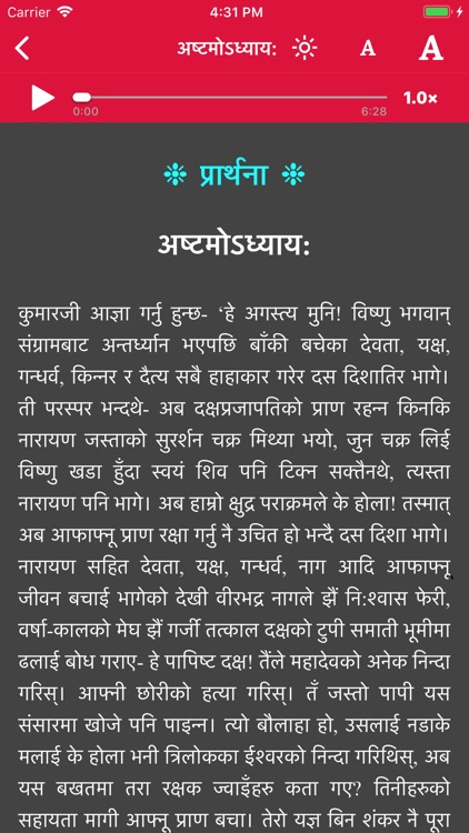 Shree Swasthani Brata Katha by Bibhu Man Rajbhandari