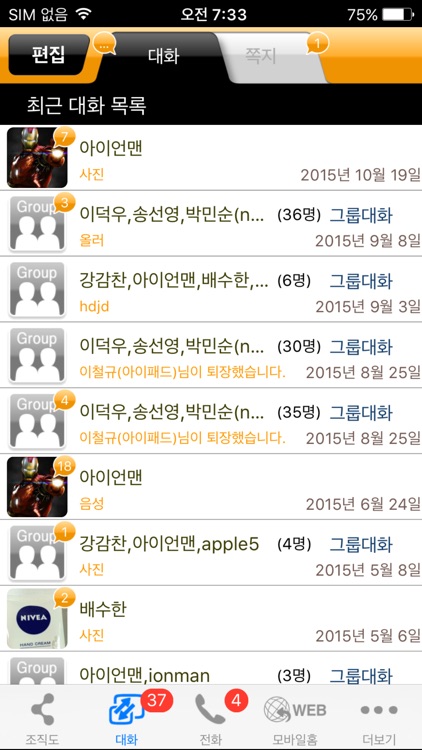 OfficeTalk - Smart Work by Gina Lee