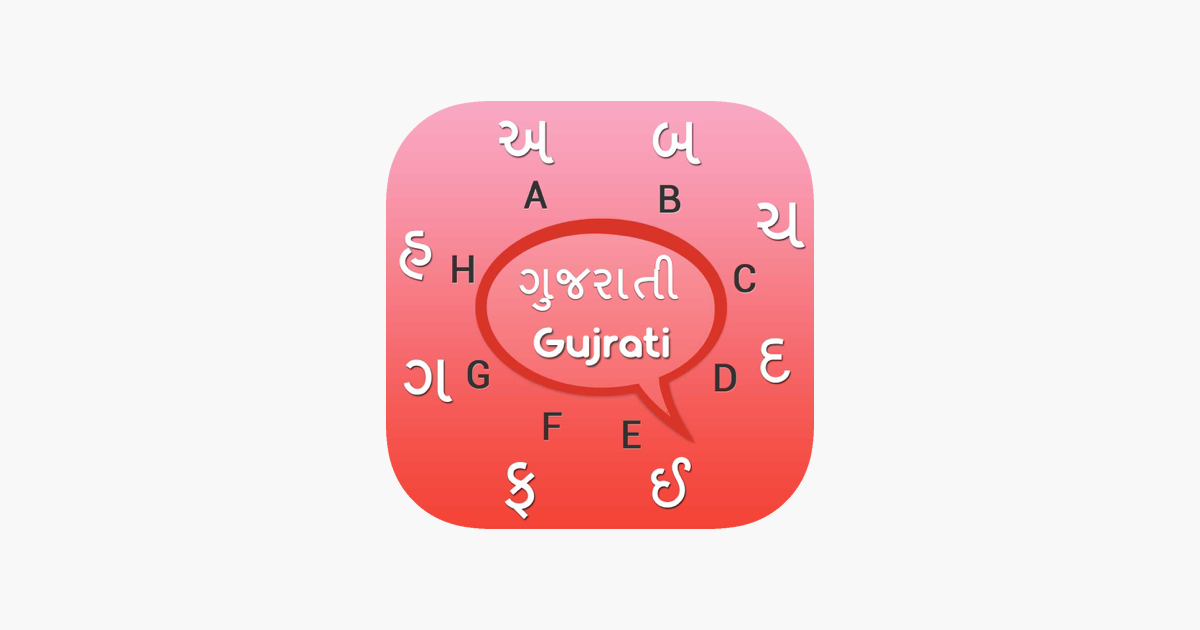 ‎Gujarati keyboard - Gujarati Input Keyboard on the App Store