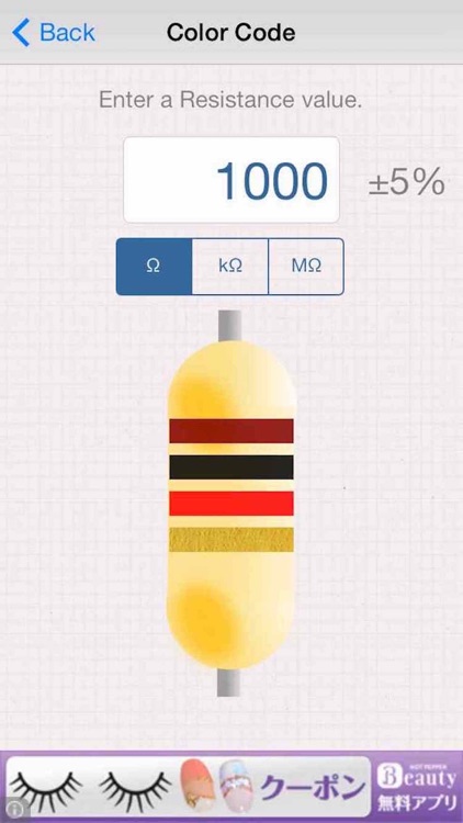 RColorCode/ Resistor Color Code Reader by MASAYUKI FUNAMI