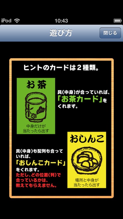 Rice Ball Riddle （おむすび探偵団） by JoyPalette Co., LTD.