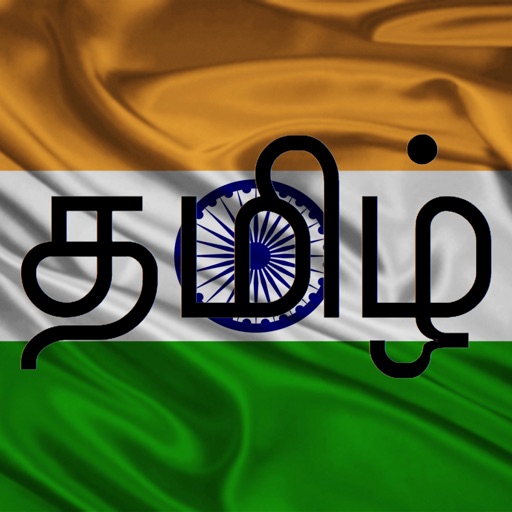 Tamil Keypad by iChekers