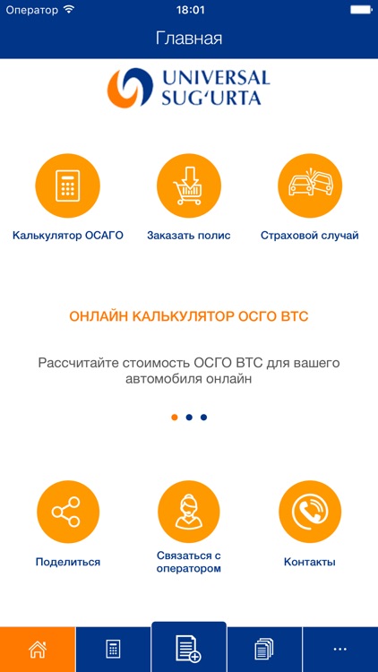 Universal Sug'urta by Mobile Solutions Service OOO