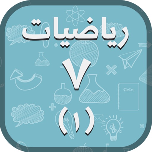 Math 7 1 By Partners For Sustainable Development