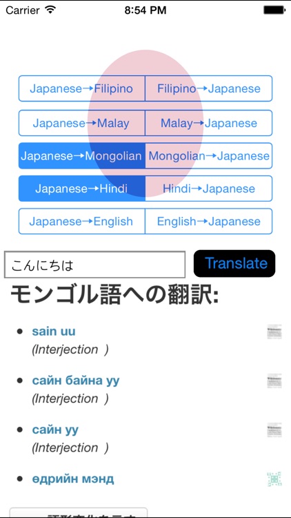 Big Dictionary 2 by Sato Shogo