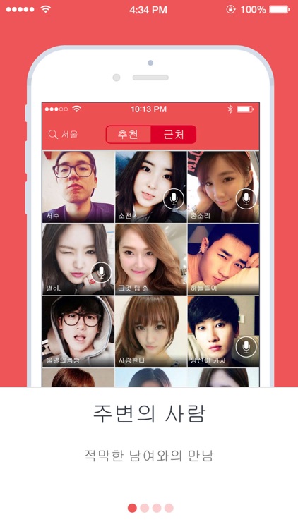 성인채팅방 - 새로운 섹시한 여자와의 은밀한 데이트,즉석만남 by yuting fu