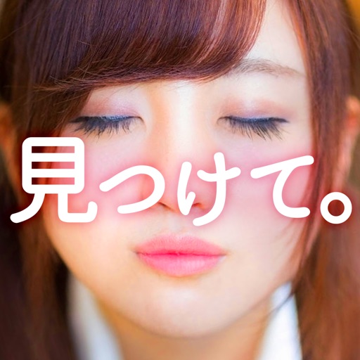 Spot the Difference!診断テスト by NAOKI SAWADA