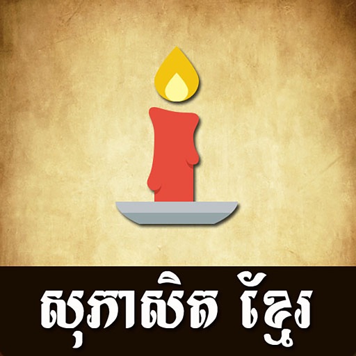 Khmer Proverb Free by Kosal Prak