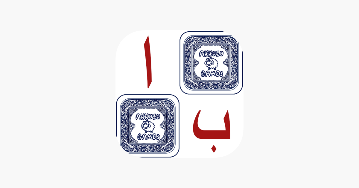 ‎AlifBa Matching Game on the App Store