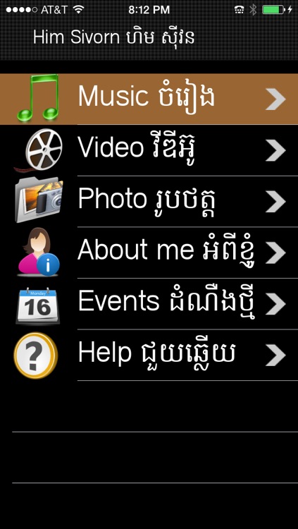 Him Sivorn by Khmer.org